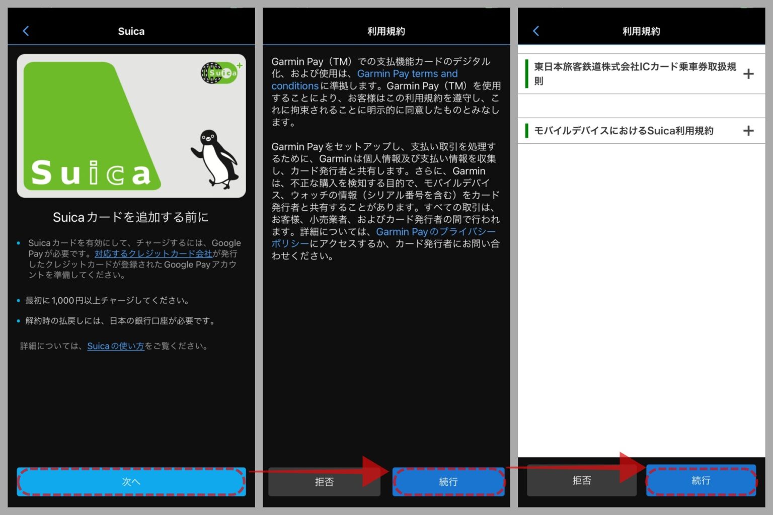 GarminでSuicaを使ってみた 設定方法と気になるポイント | USEFUL FOR LIFE